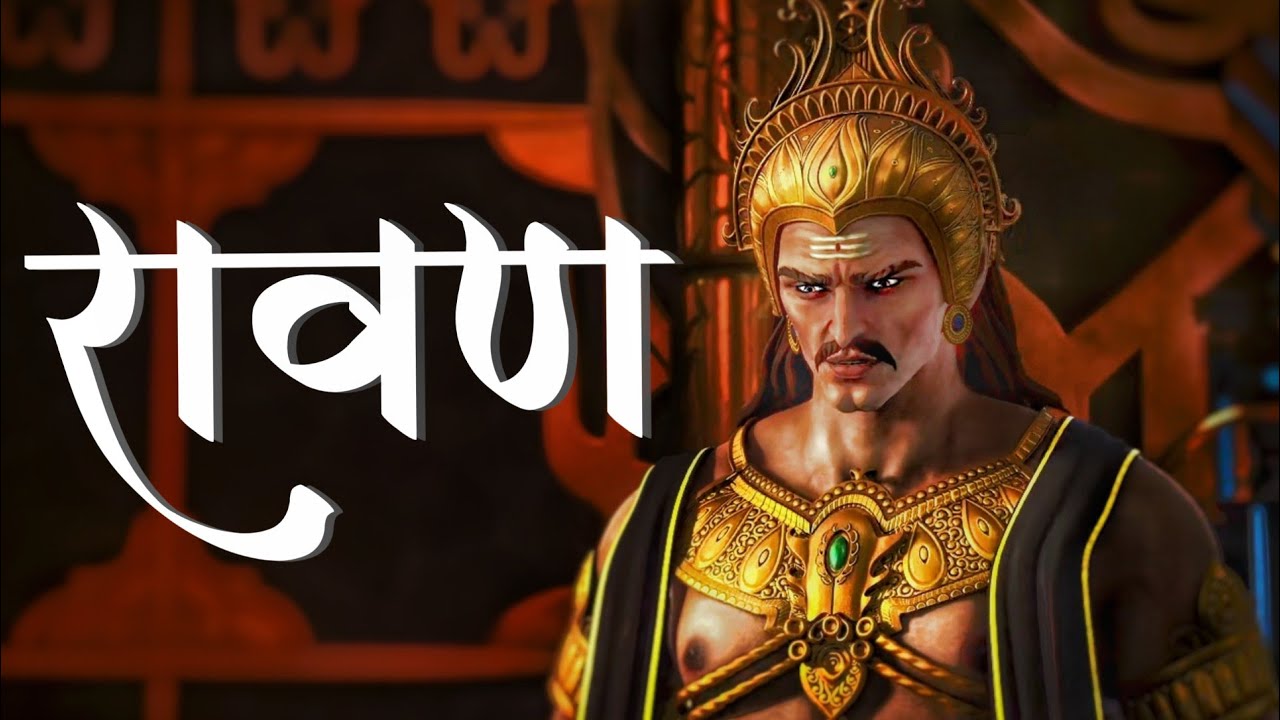Ravan || कौन है रावण पंडित या राक्षस ?😈 || #ravan #ramayan || #Sharad ...