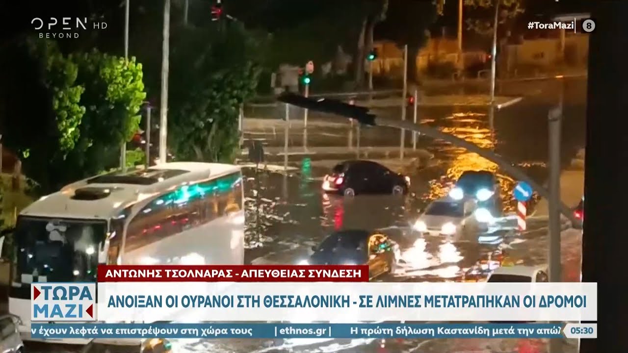 Άνοιξαν οι ουρανοί στη Θεσσαλονίκη – Σε λίμνες μετατράπηκαν οι δρόμοι ...