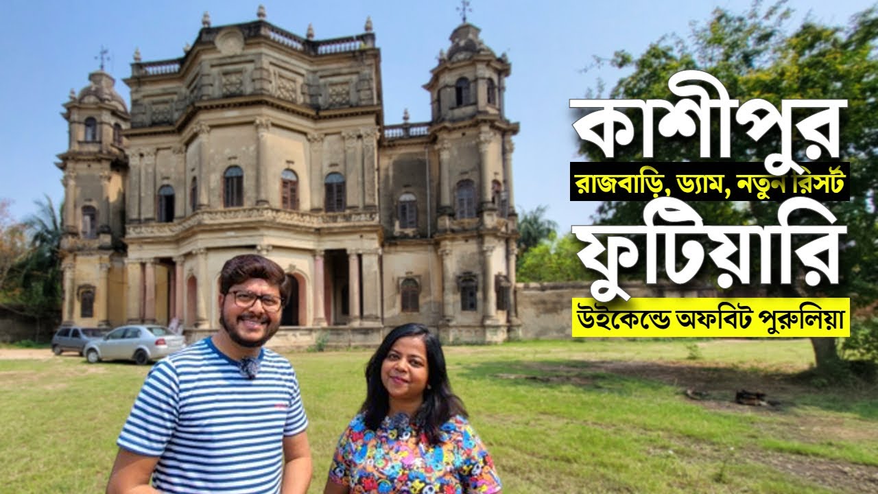 Kashipur Rajbari ↑ ড্যামের ধারে Futiyari Retreat বাঙালি মেনু ↑ Unseen ...