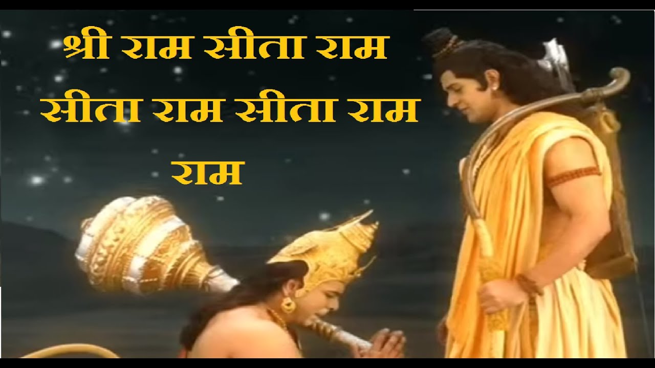 Shree Ram Sita Song From Vighnaharta Ganesh | Shree Ram Sita Ram Sita ...