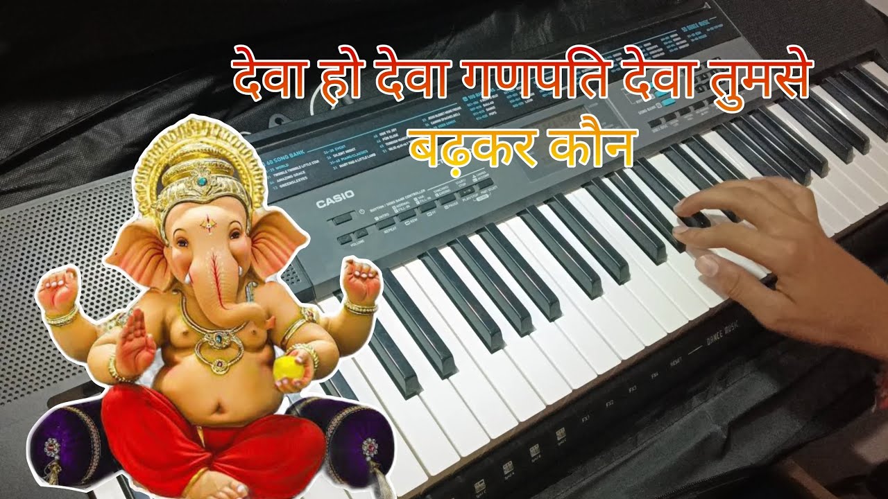 Deva Ho Deva Ganpati Deva Song In Piano ( देवा हो देवा ) Yta - YouTube