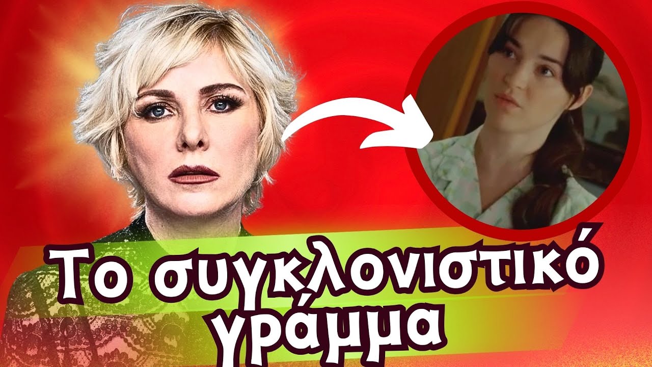 Ο παράδεισος των κυριών - Το συγκλονιστικό γράμμα - YouTube