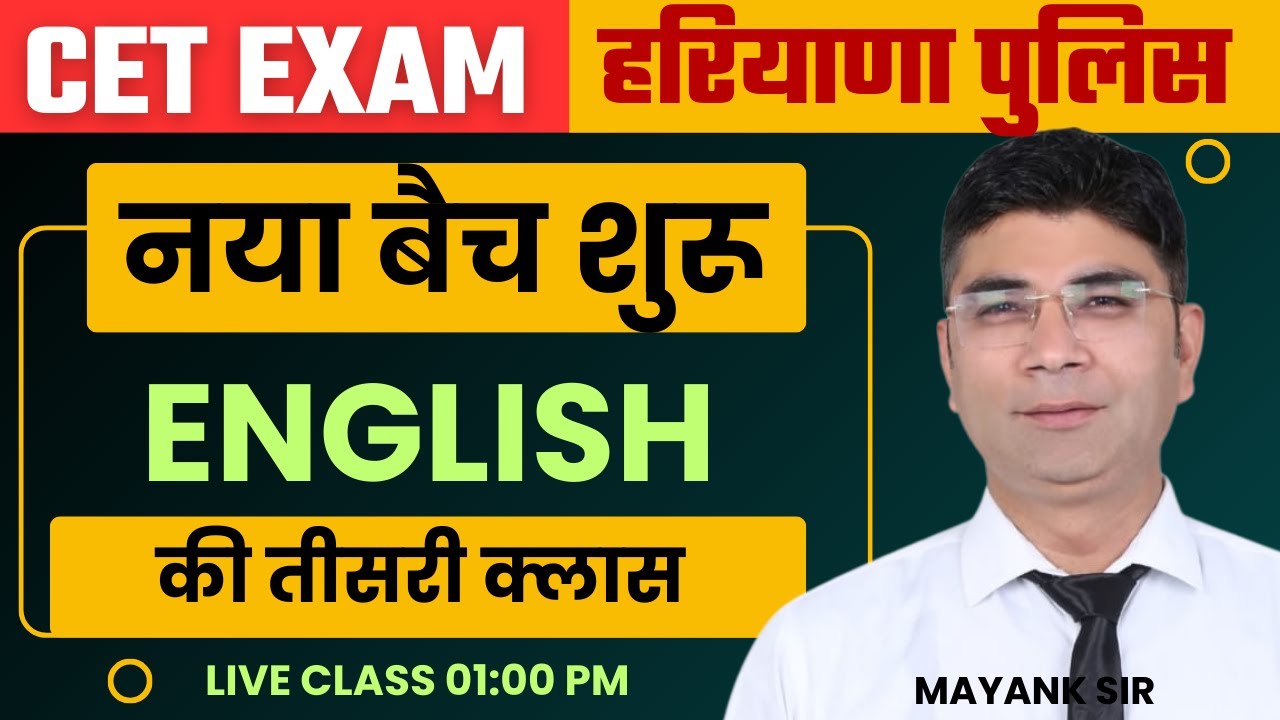 CET Exam 2025 Special | Haryana Police Free English Class | 3rd Demo ...
