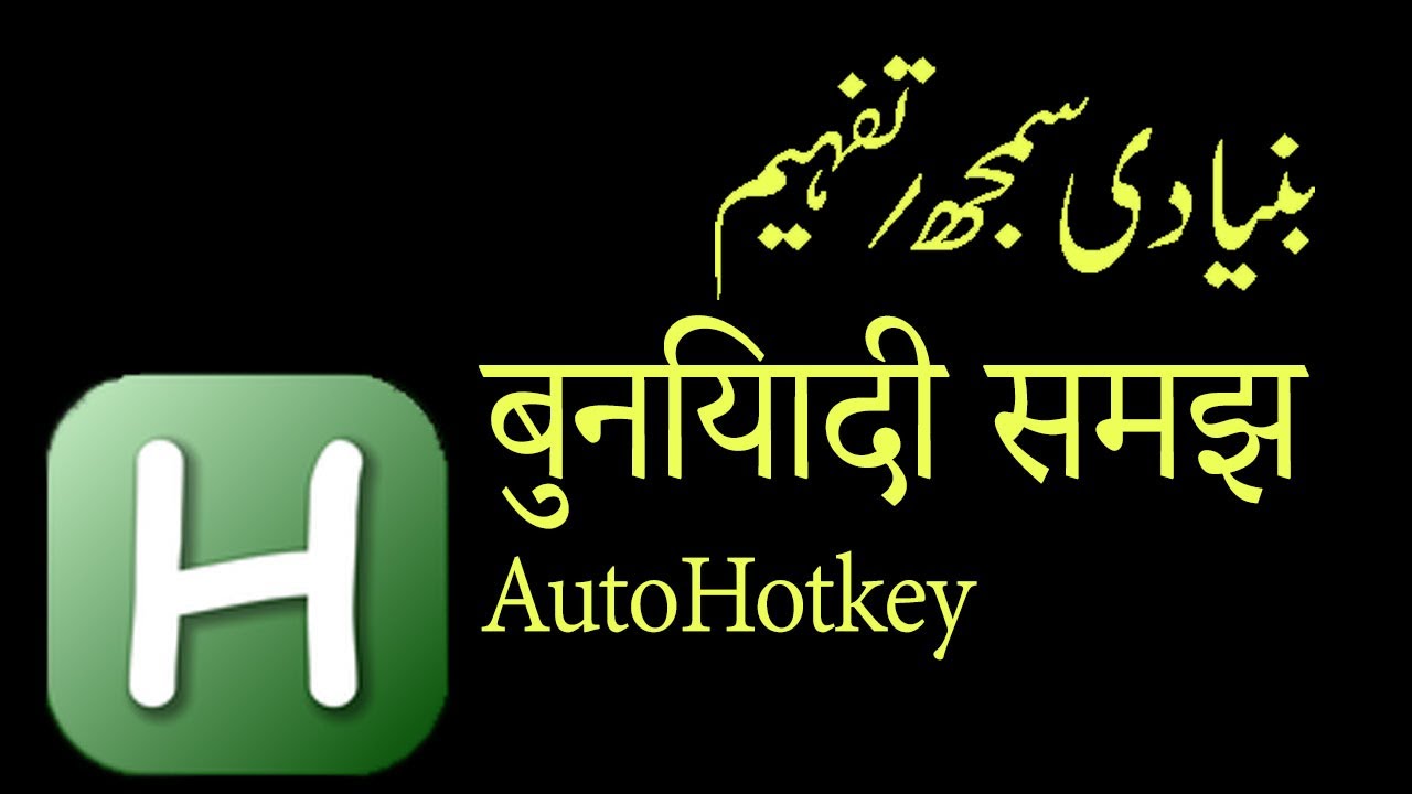 Beginners tutorial Basic understanding - YouTube