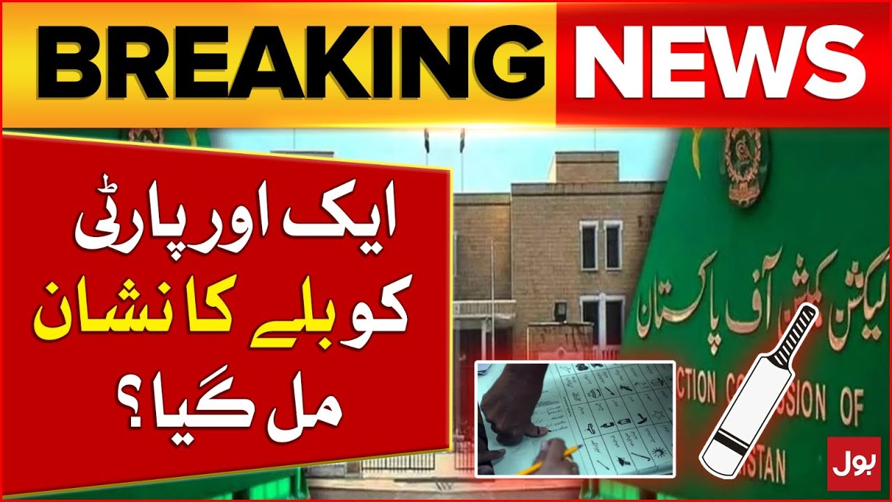 One More Party Gets Bat Symbol? | Big News From Election Commission ...