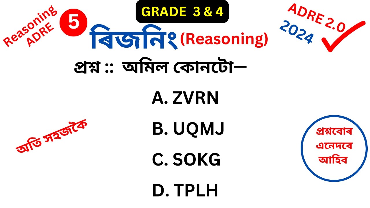 ADRE Grade 3 Reasoning Questions l 3rd Grade Reasoning Qns. - YouTube