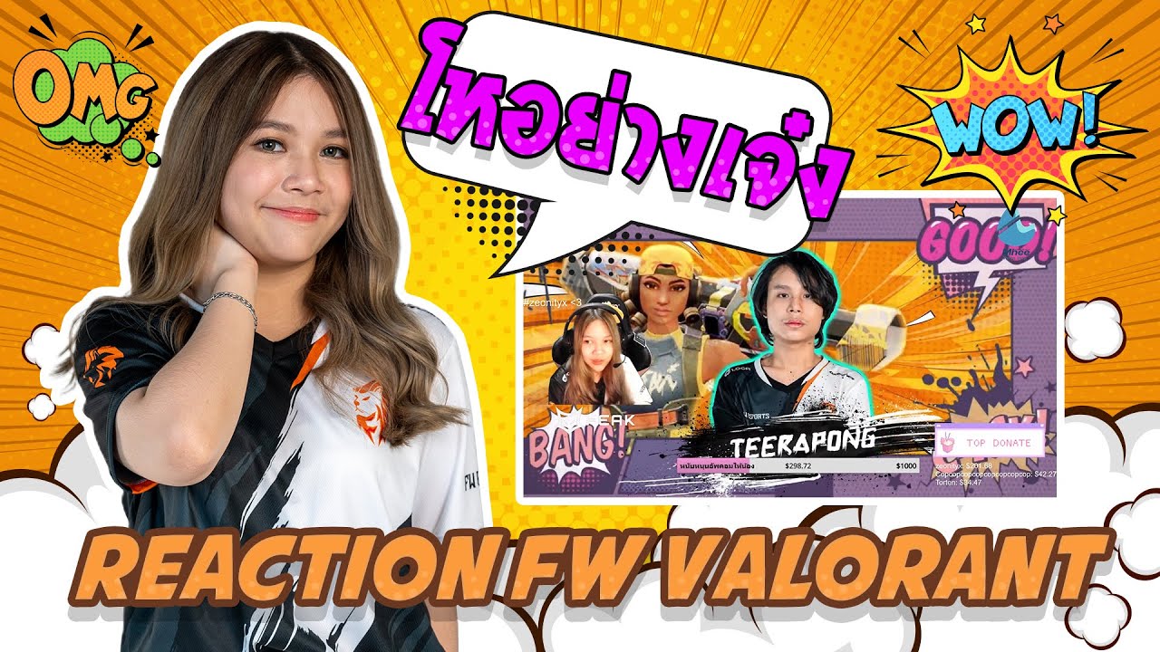 น้อง ๆ หล่อบอกต่อด้วย | FW VALORANT - YouTube