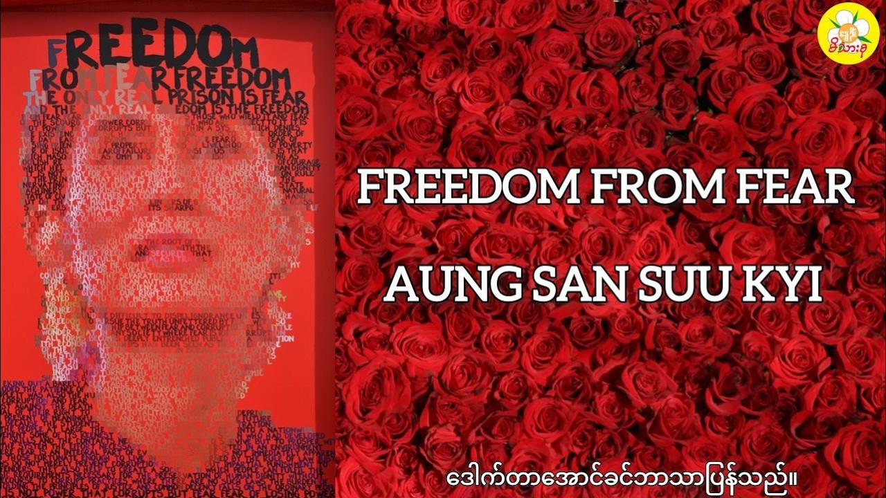 Freedom From Fear-Aung San Suu Kyi - YouTube