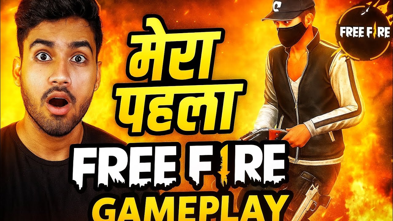 MY FIRST GAME PLAY আমার প্রথম Free Fire গেম খেলা Video #freefire - YouTube