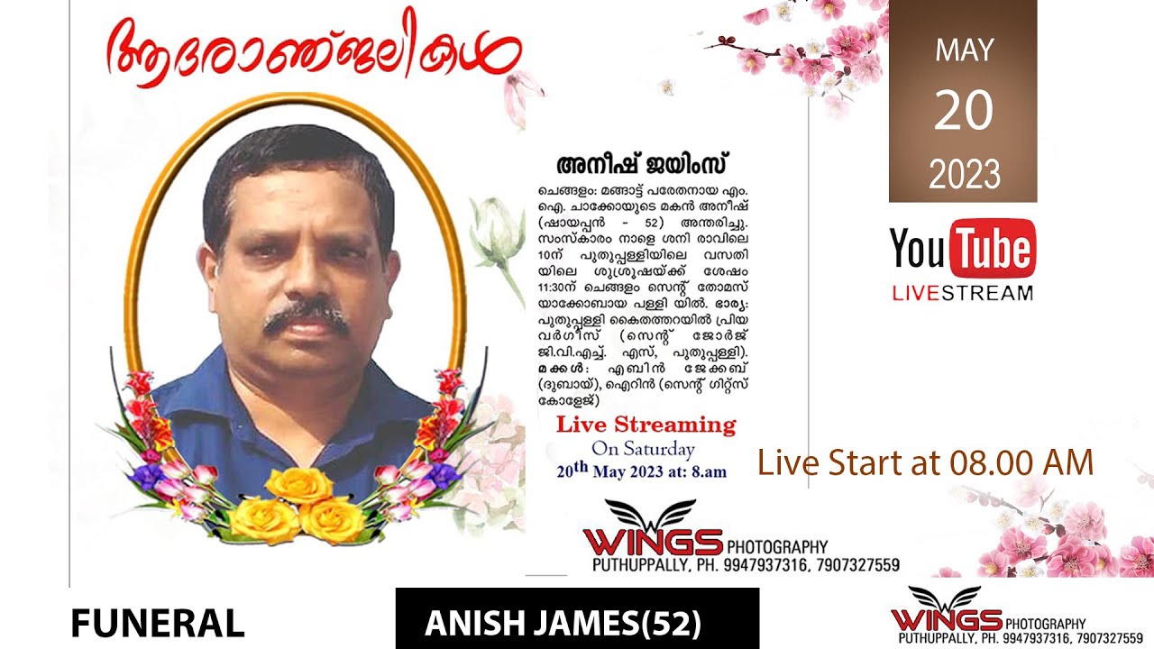 FUNERAL || ANISH JAMES (52) || Mangattu || 20.05.2023 || - YouTube