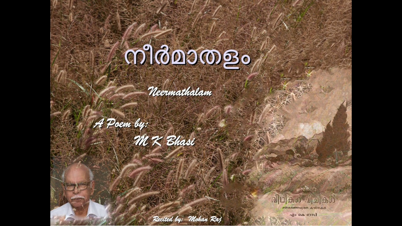 Neermathalam - YouTube