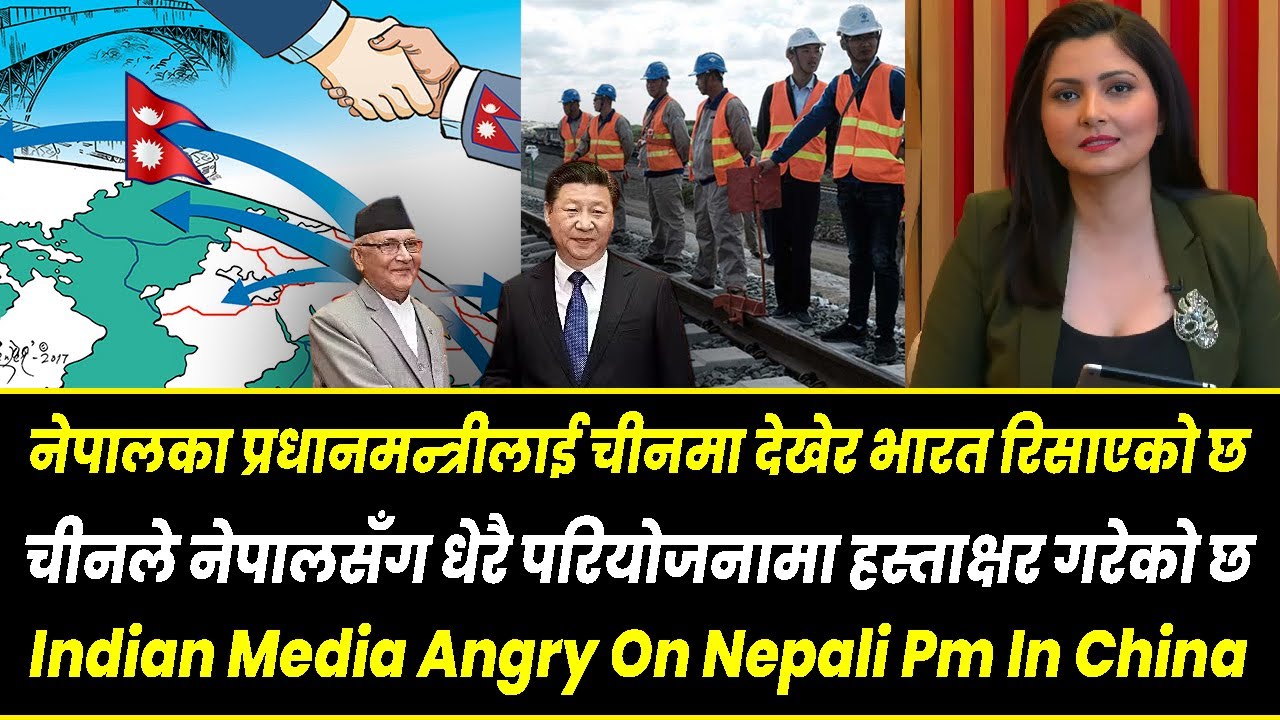 नेपालका प्रधानमन्त्रीलाई चीनमा देखेर भारत रिसाएको छ | Indian Media ...