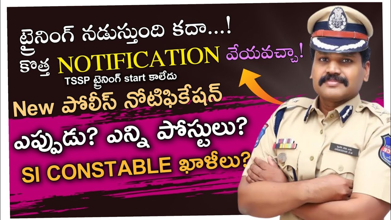 NEW POLICE NOTIFICATION 2024|TSLPRBlatestnews|ఎన్ని పోస్టులు? ఎప్పుడు ...