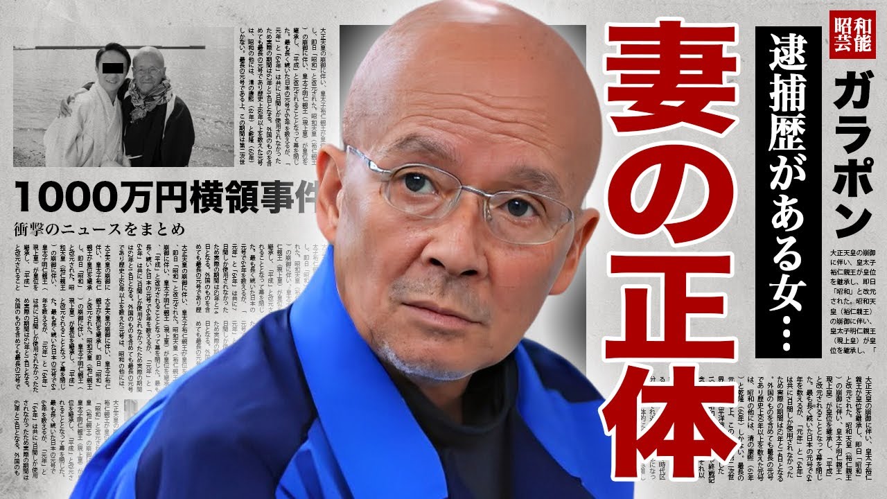 火野正平の43年続けた事実婚妻が1000万横領で逮捕された末路2人の娘が手に入れる遺産額に言葉を失う!『火野正平』死去で起こった遺産相続問題授かった遺言に涙腺崩壊! Youtube