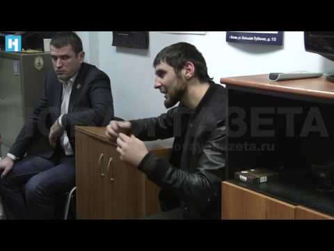 Допрос Заура Дадаева на предварительном следствии