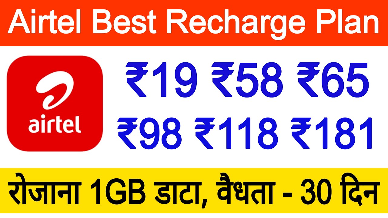 Airtel best recharge plan 2023 || Airtel best data plan - YouTube