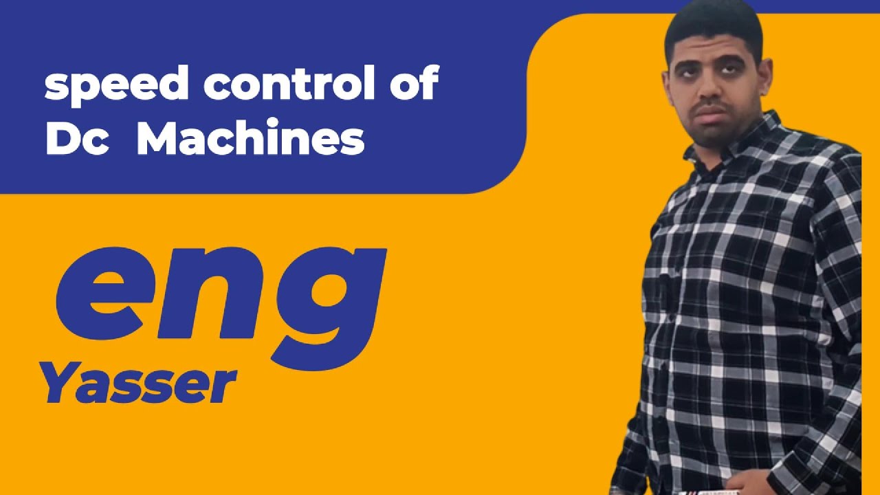 Speed Control Section || Dc _Machines and transformers || eng. yasser ...