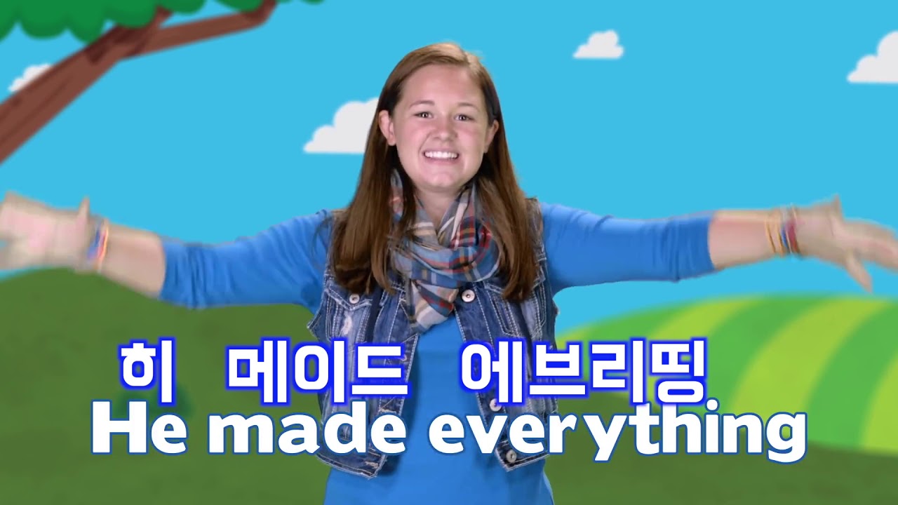 어린이 영어찬양 When I look 배우기 - YouTube