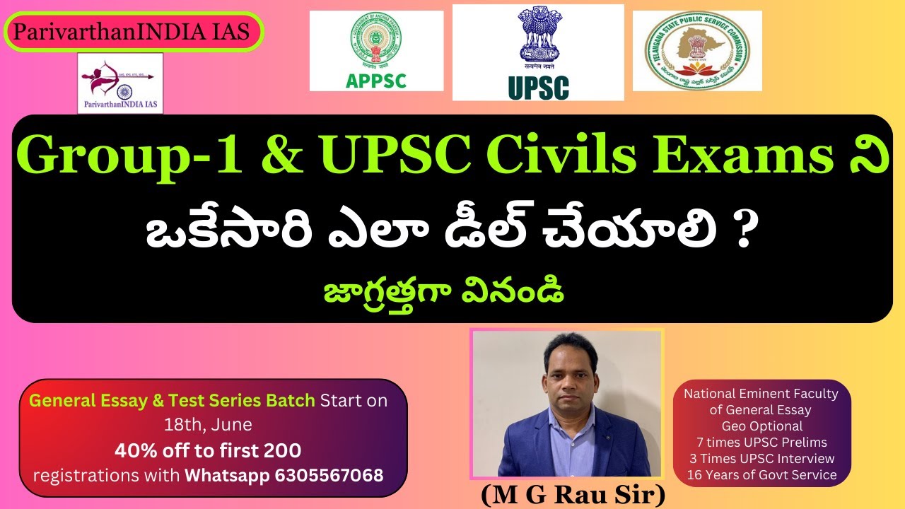 ఒకేసారి Group-1 & UPSC Civils Exams ని ఎలా డీల్ చేయాలి ?జాగ్రత్తగా ...