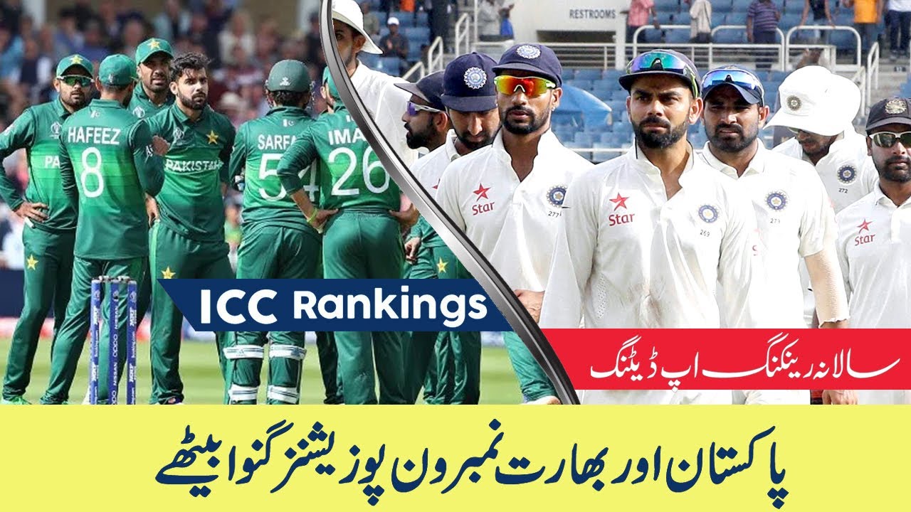 ICC Annual Ranking Updating Pakistan And India Lost No 1 Positions In icc-annual-ranking-updating-pakistan-and-india-lost-no-1-positions-in
