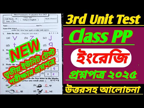 class pp/class pp 3rd unit test english question paper 2025/class pp ...