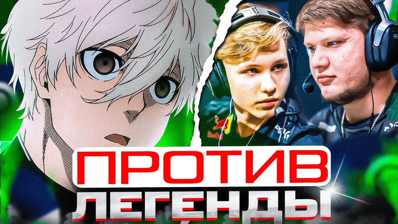 FOCUS ПОПАЛСЯ ПРОТИВ ЛЕГЕНДЫ КОНТРЫ! | ФОКУС УНИЧТОЖИЛ ЛЕГЕНДУ! | # ...