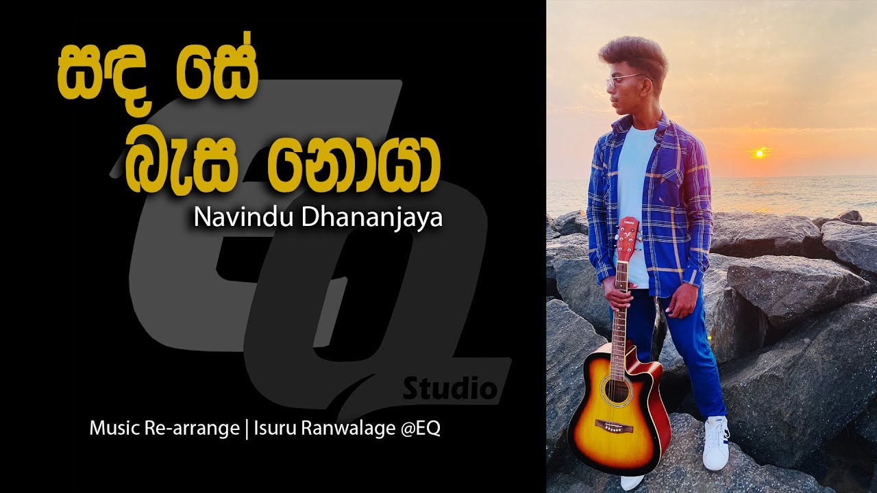 Sanda Se Basa Noya covered by Navindu dananjaya - YouTube