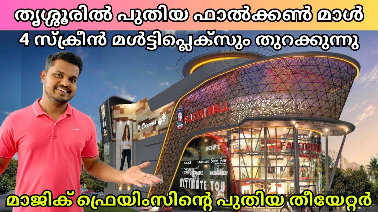 തൃശൂർ കുതിക്കുന്നു🤩 Falcon Mall Perumpilavu | Magic frames Perumpilavu ...