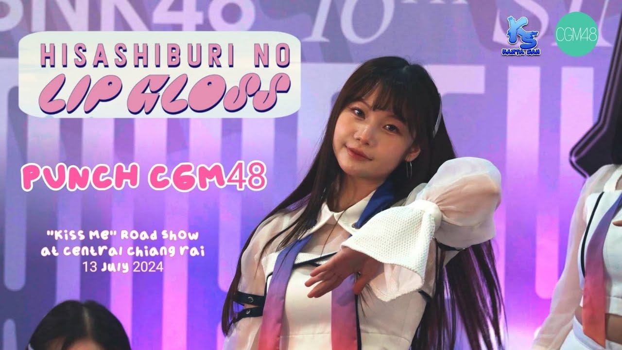 [FANCAM] PUNCH CGM48 / HISASHIBURI NO LIP GLOSS-CGM48💖 - YouTube