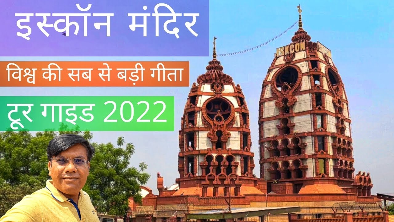 ISKCON Temple Delhi || Biggest Gita book in the world || Full ...