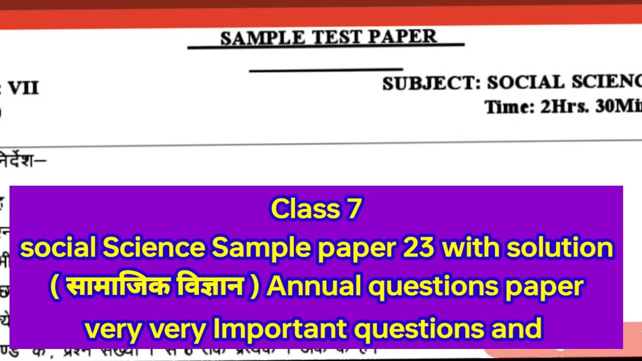 Class 7 social science Annual sample paper23 कक्षा7 सामाजिक विज्ञान ...