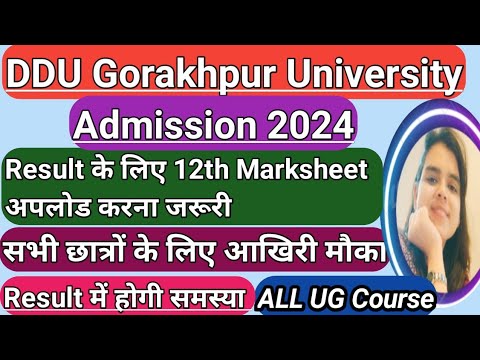 DDU Admission Form 2024 में 12th Marks करें Update | DDU Entrance Exam ...