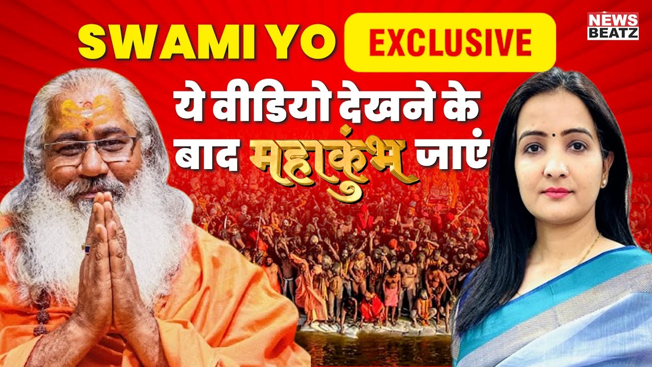 MahaKumbh Mela 2025 | Swami Yo On Spiritual Essence Of Kumbh, Prayagraj ...