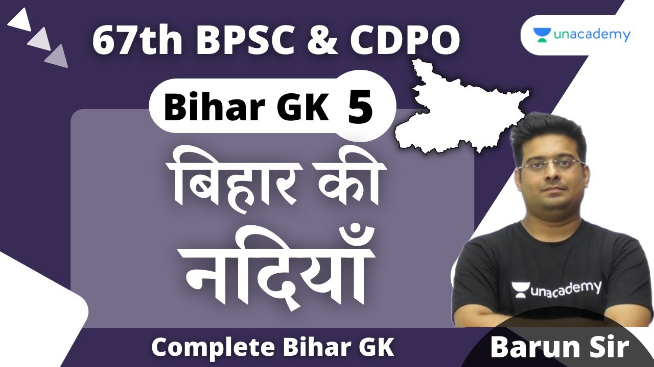 Rivers of Bihar | Bihar Geography | बिहार का भूगोल | 67th BPSC & CDPO ...
