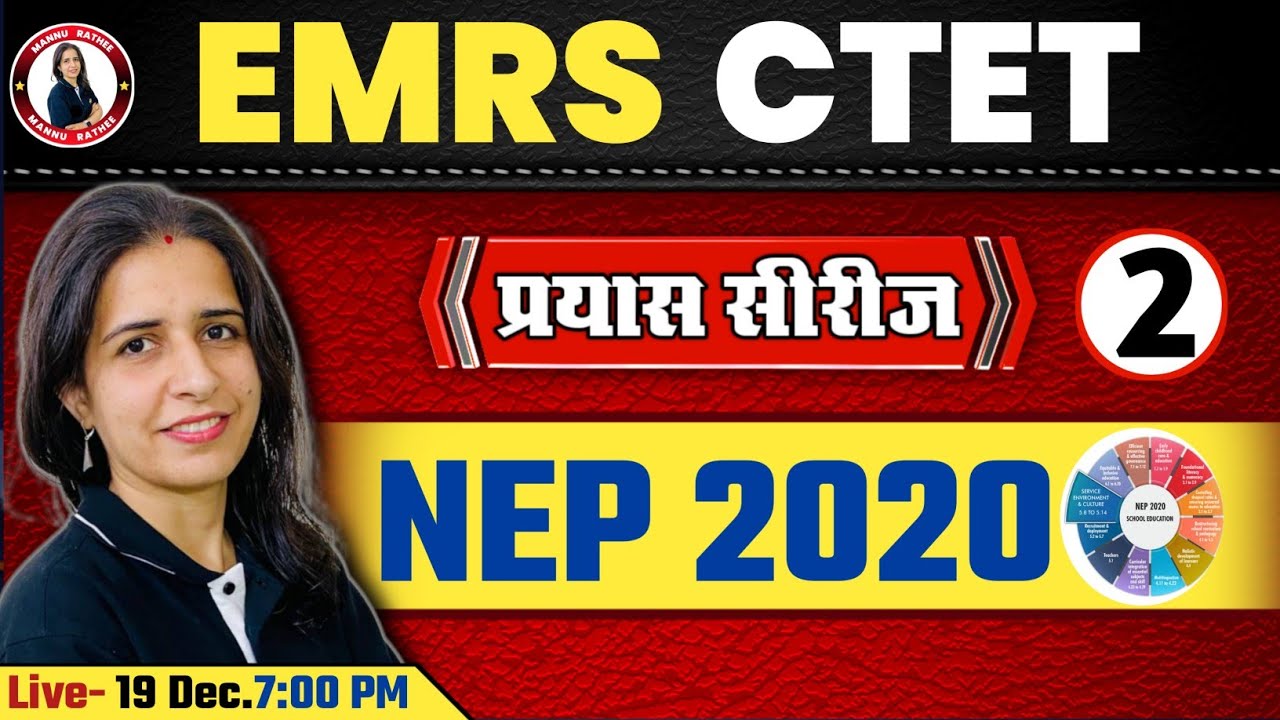 EMRS/CTET NEP CLASSES | NEP 2020 MCQ QUESTIONS | NATIONAL EDUCATION ...