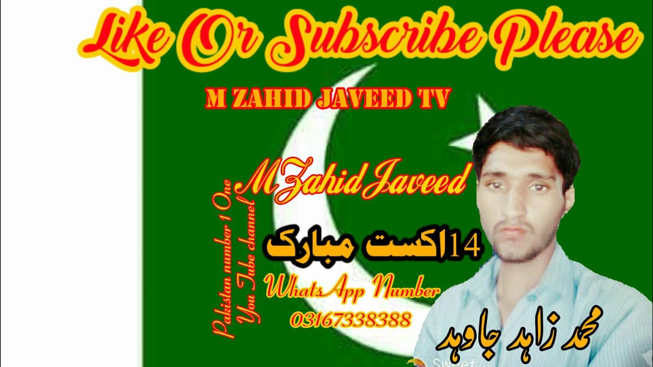 Pakistan number 1 song - YouTube