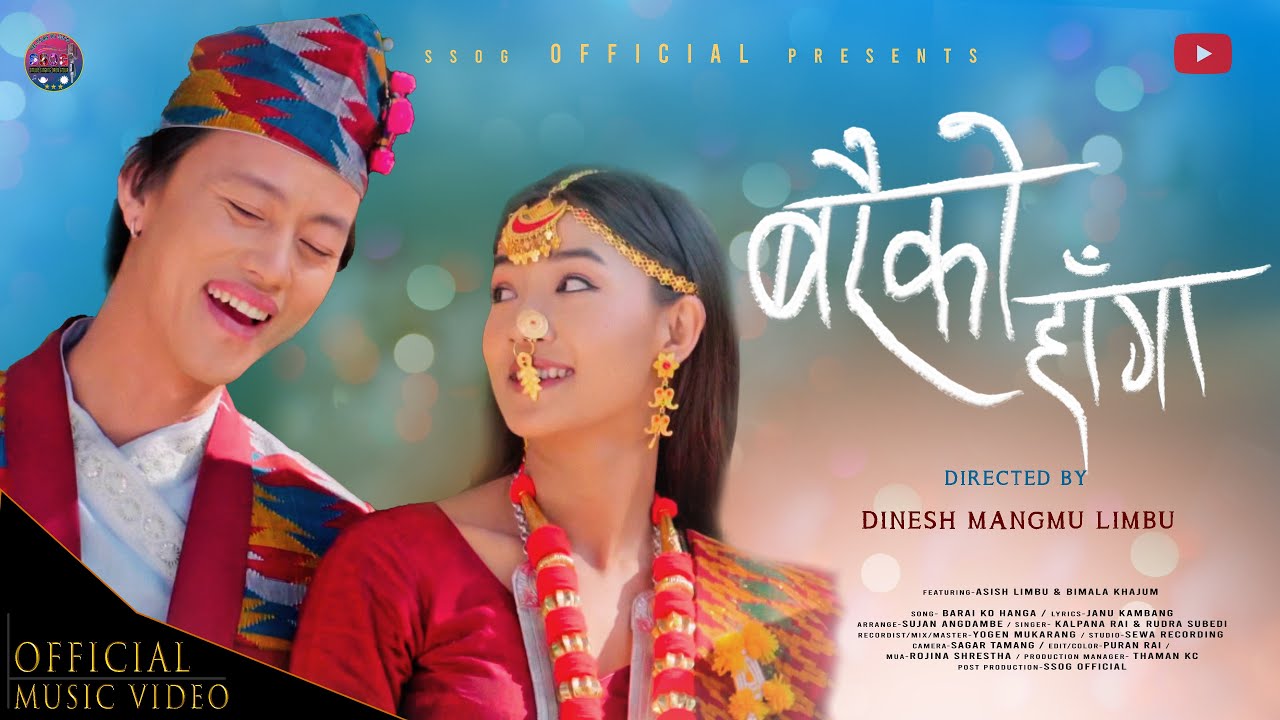 BARAIKO HAGA KALPANA RAI RUDRA SUBEDI NEW NEPALI SONG 2024 FT ASISH ...