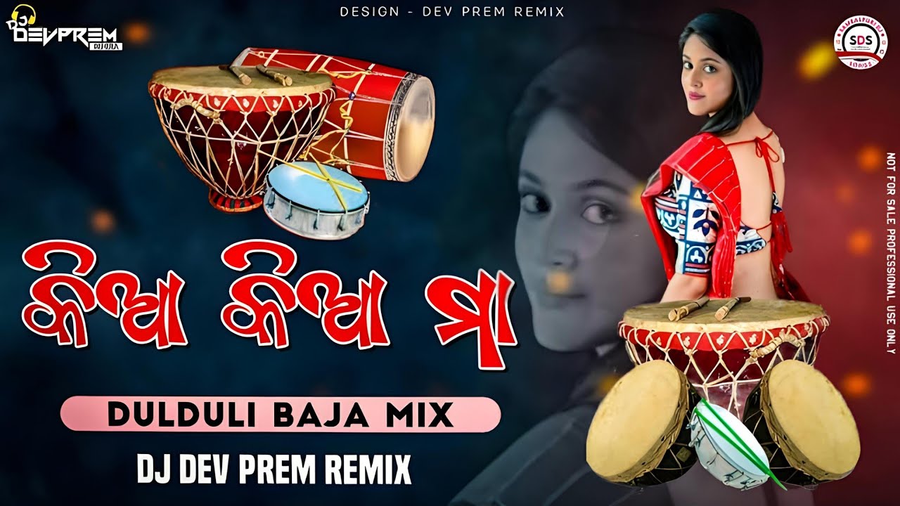 Kiya Kiya Maa Dj Song || Sambalpuri Dj Songs || Dj Dev Prem Remix - YouTube