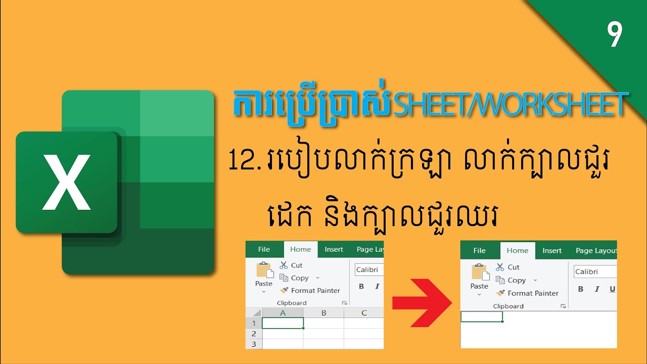 How To Hide Gridlindes And How To Hide Gridlindes And