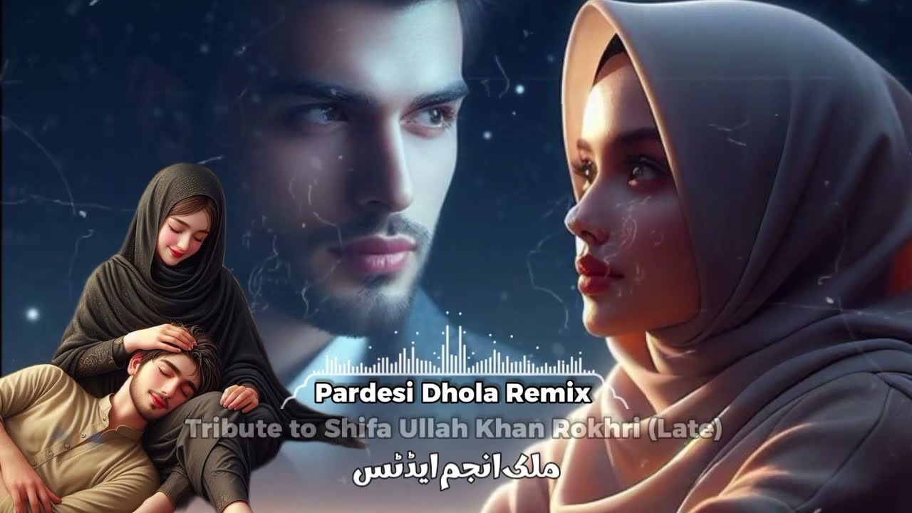 Tribute to Shifa Ullah Khan Rokhri | Perdesi Dhola Remix 2024 | Folk ...