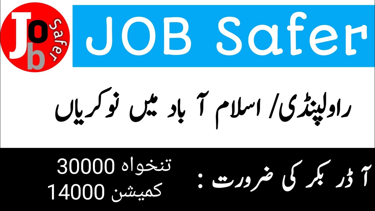 Jobs in Rawalpindi & Islamabad | Order Booker Jobs | Islamabad jobs ...