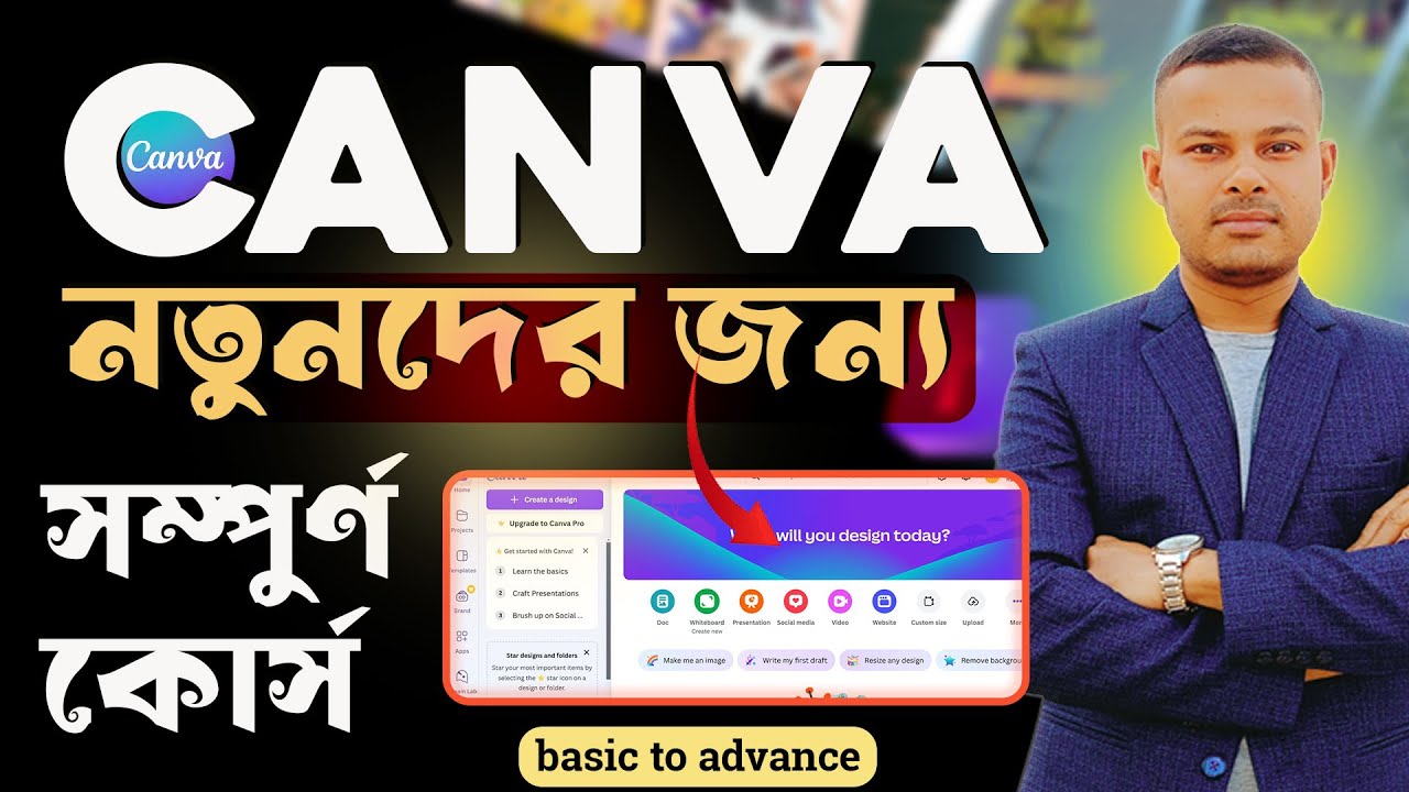 নতুনদের জন্য Canva Full Course | Canva Tutorial for Beginners 2025 ...