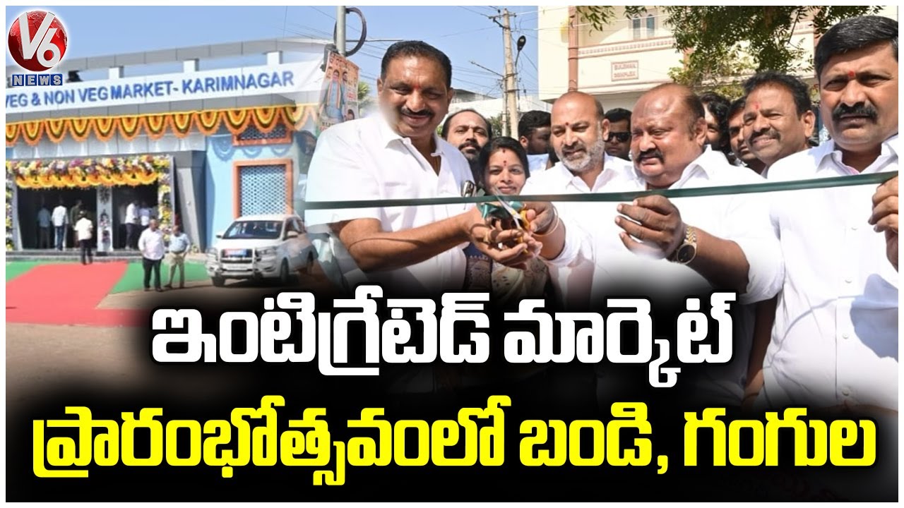 Union Minister Bandi Sanjay Inaugurates Integrated Market Along With ...