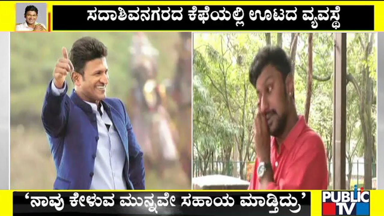 Natures Caff Owner Sheds Tears Remembering Puneeth Rajkumar Youtube