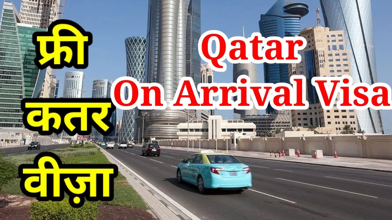 Qatar On Arrival Visa For Indian Qatar Visa On Arrival qatar-on-arrival-visa-for-indian-qatar-visa-on-arrival