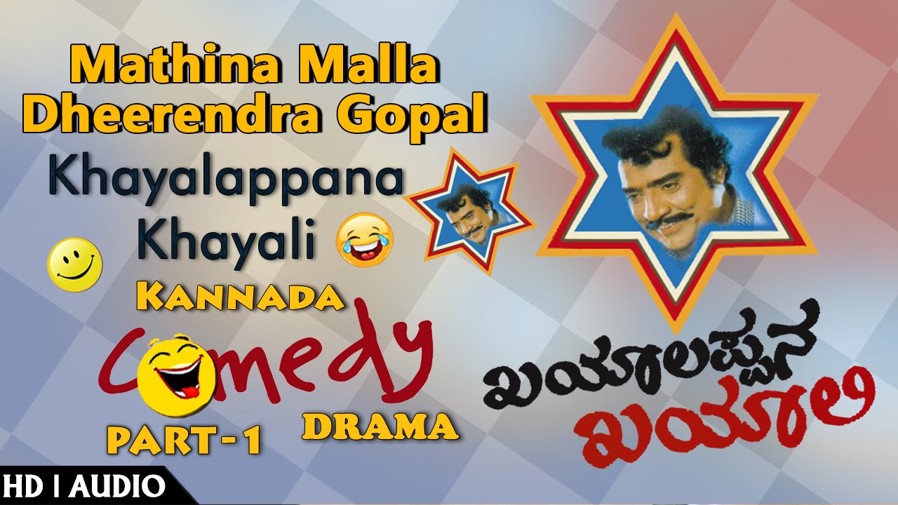 Kannada Comedy Scene Mathina Malla Dheerendra Gopal - Khayalappana ...