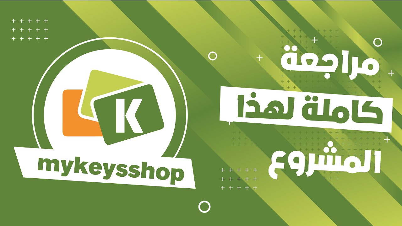 قمت بشراء Windows 10 Pro ب $5.87 من موقع MyKeysShop - YouTube