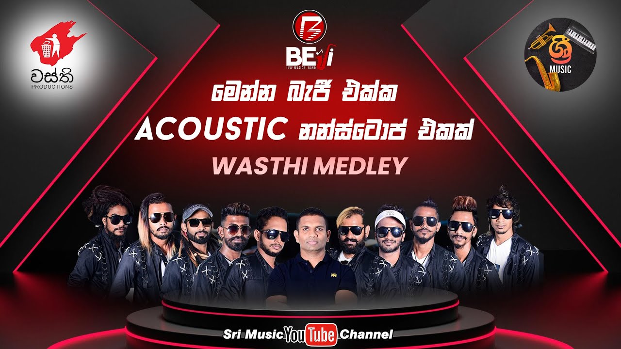 බැජී අලුත්ම වෙනසත් එක්ක මෙන්න Acoustic WASTHI MEDLEY එකක් - YouTube