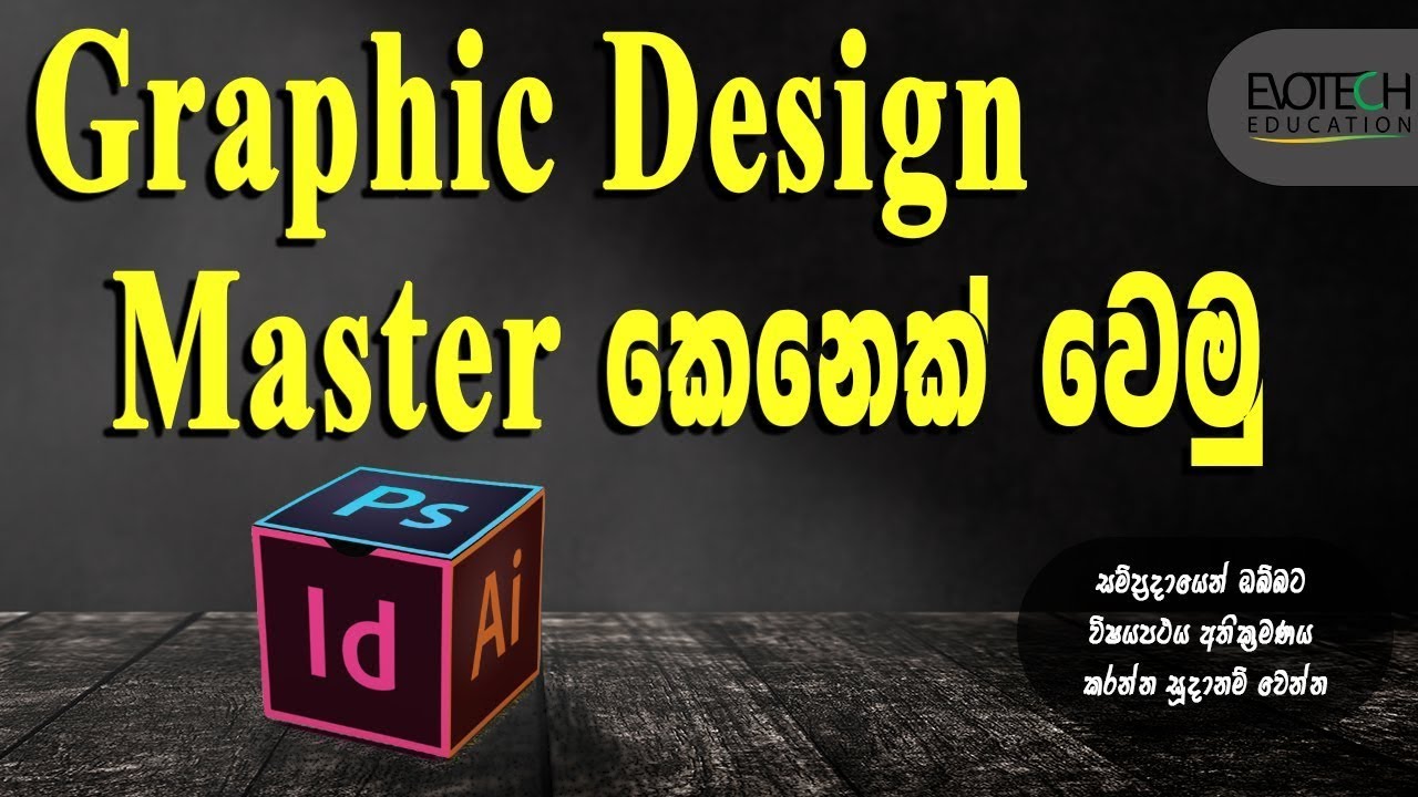 Graphic Design Master Online Course | Introduction Day | Evotech ...