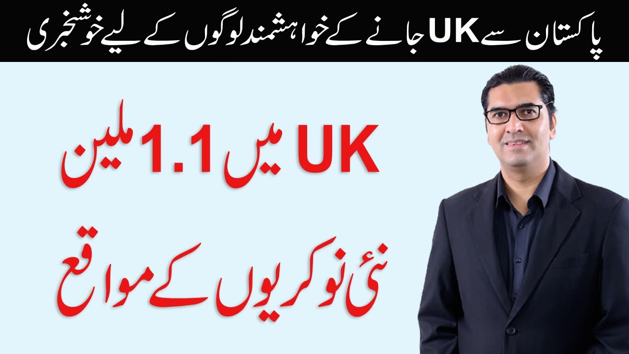 1.1 million New Jobs Opportunity in The UK | Ali Abbas with Lifestyle ...